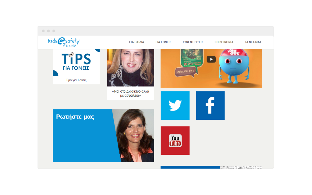 WIND Hellas WEB - CReatures